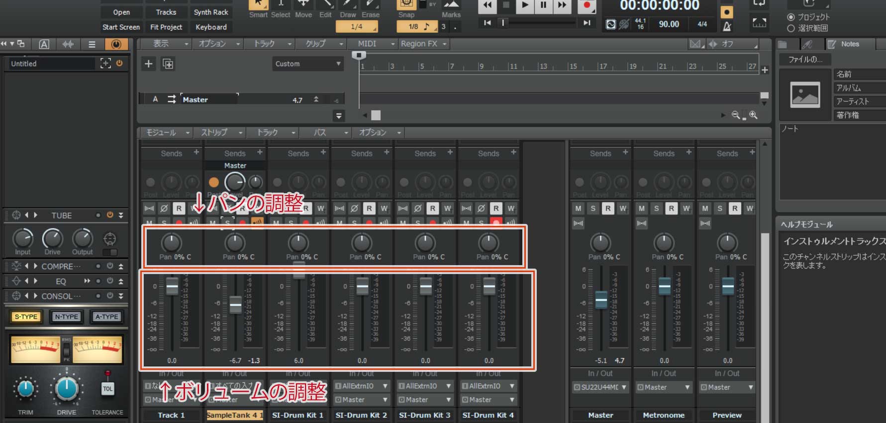 【Cakewalk】Pro channelでミキシング・マスタリングの方法 | どんぐりの音あそび