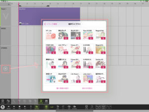 Mobile VOCALOID Editorの使い方 | どんぐりの音あそび