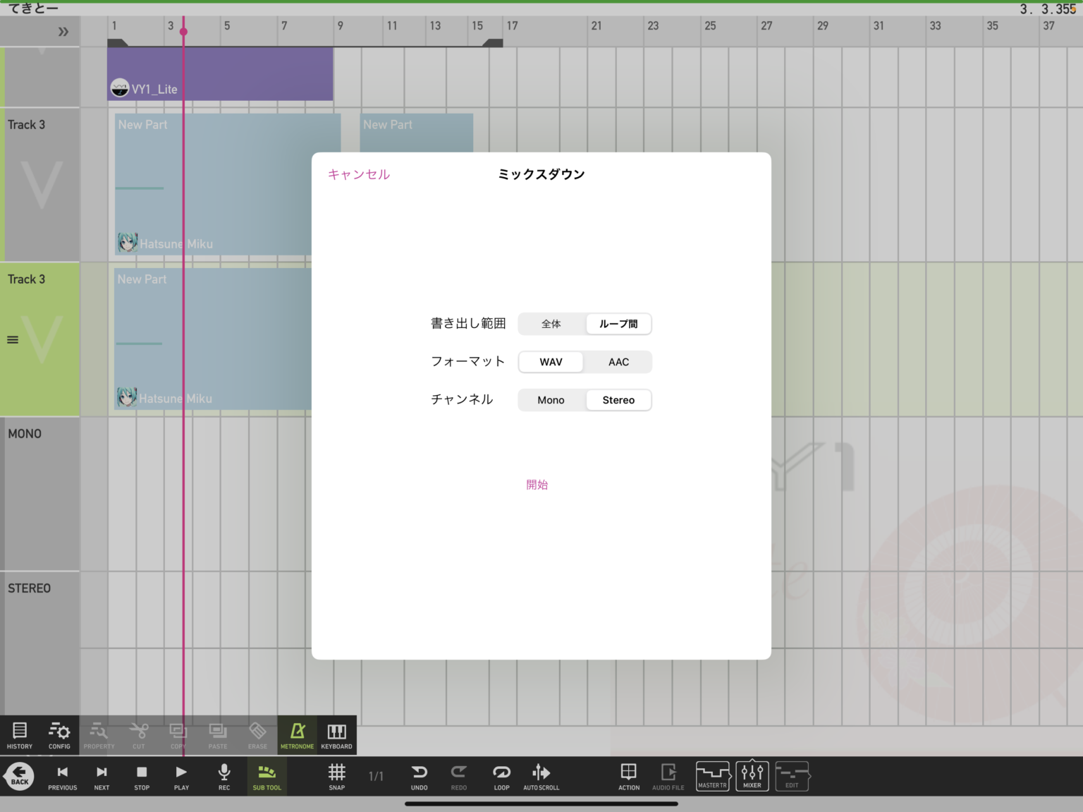 Mobile VOCALOID Editorの使い方 | どんぐりの音あそび