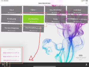 Mobile VOCALOID Editorの使い方 | どんぐりの音あそび