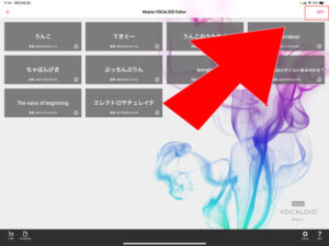 Mobile VOCALOID Editorの使い方 | どんぐりの音あそび